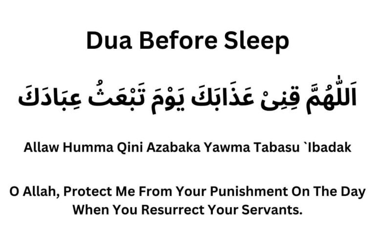 Essential Dua Before Sleeping| Virtual Quran Institute