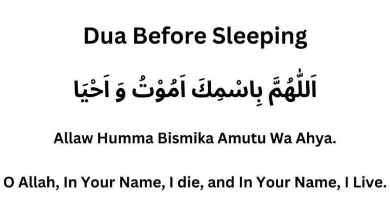 Essential Dua Before Sleeping| Virtual Quran Institute